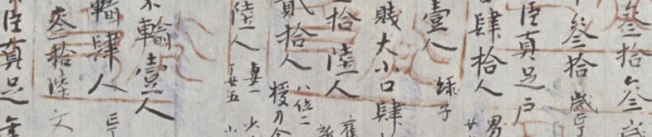 Guide to Shōsōin Research | Princeton University